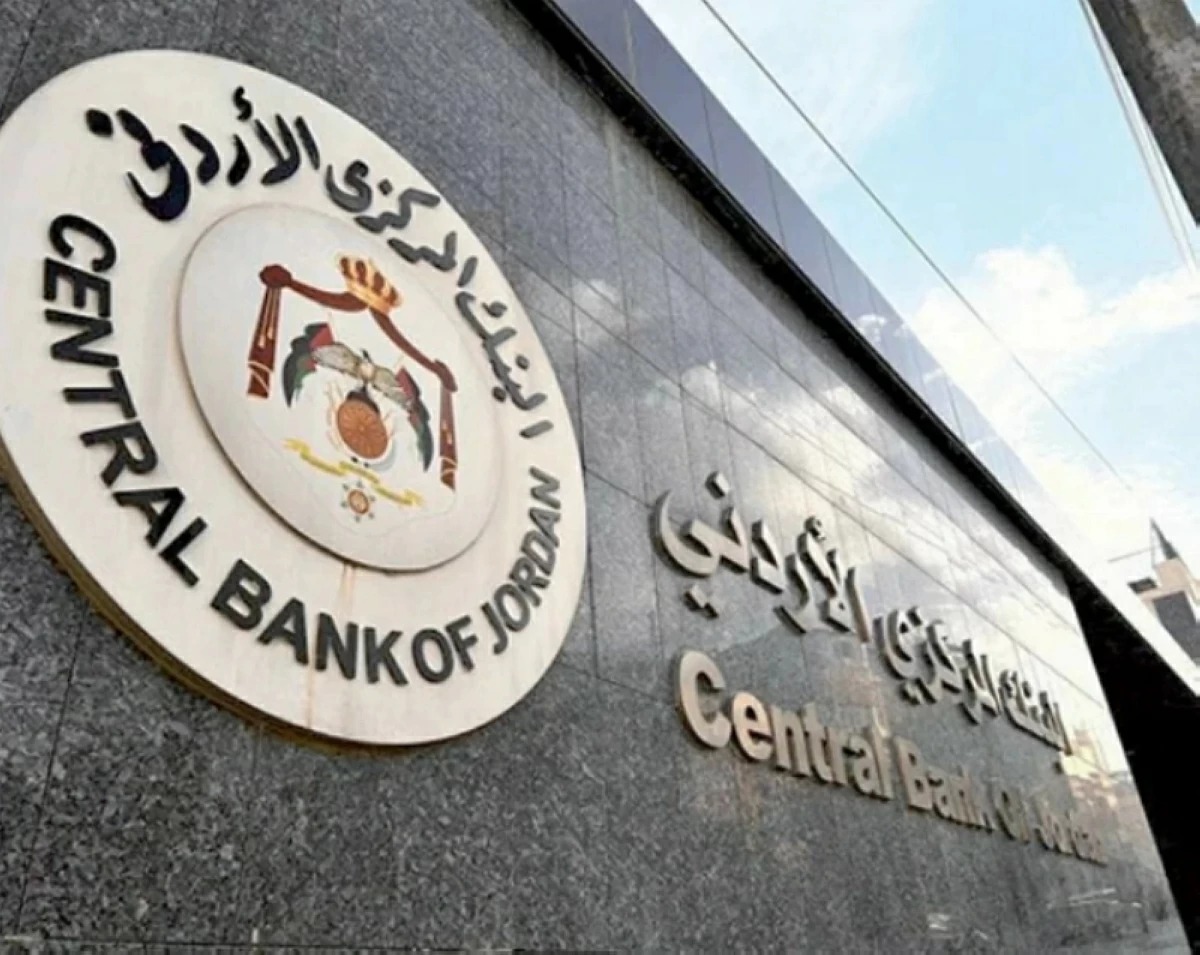 Central Bank of Jordan maintains interest rates unchanged | Jordan Times