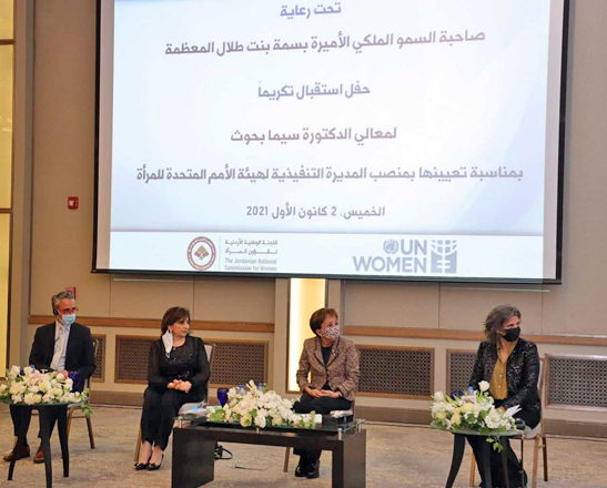 Jordanian Princess Basma Bint Talal