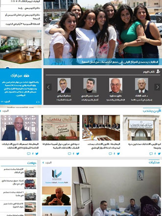 Al Rai launches new website | Jordan Times
